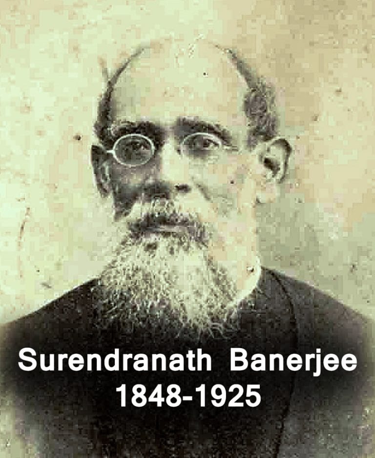 सुरेन्द्र नाथ बनर्जी 1848-1925 Surendranath Banerjee in Hindi