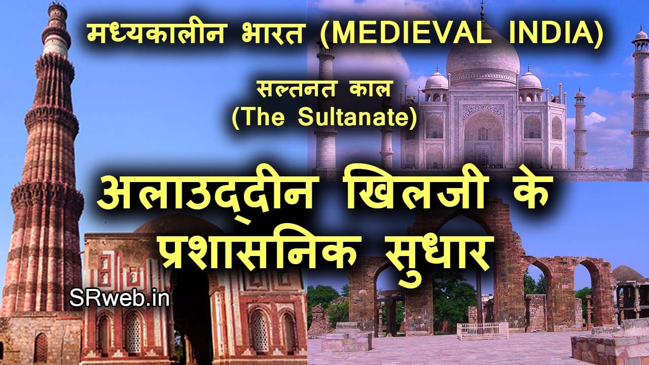 SRweb General Information In Hindi srweb-general-information-in-hindi