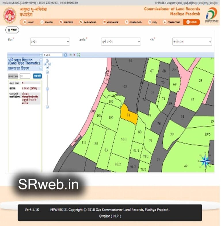 MP Bhulekh LandRecord 2022-23 मध्यप्रदेश खसरा खतौनी, भू नक्शा विवरण