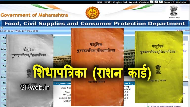 New Yellow BPL Ration card