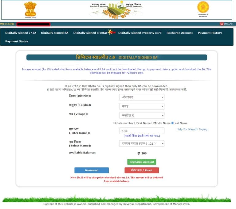 महाभूलेख 7/12 8अ ऑनलाइन देखें bhulekh.mahabhumi.gov.in