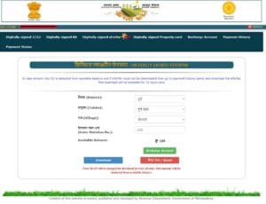 महाभूलेख 7/12 8अ ऑनलाइन देखें bhulekh.mahabhumi.gov.in