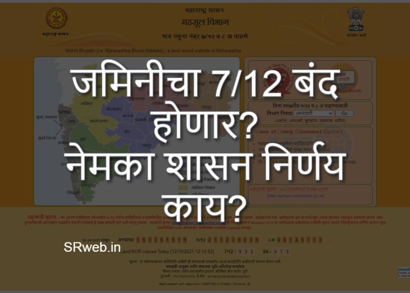 मालमत्ता पत्रक