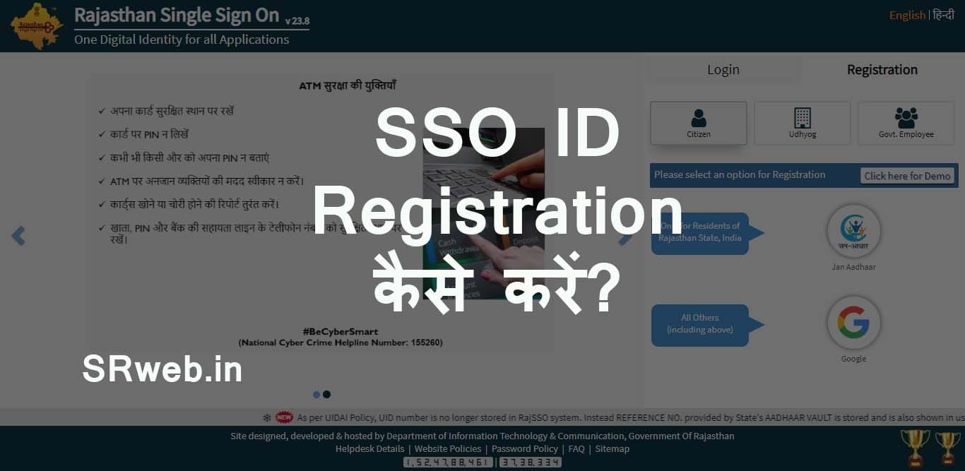 SSO ID Login, Registration कैसे करें? Sso.rajasthan.gov.in