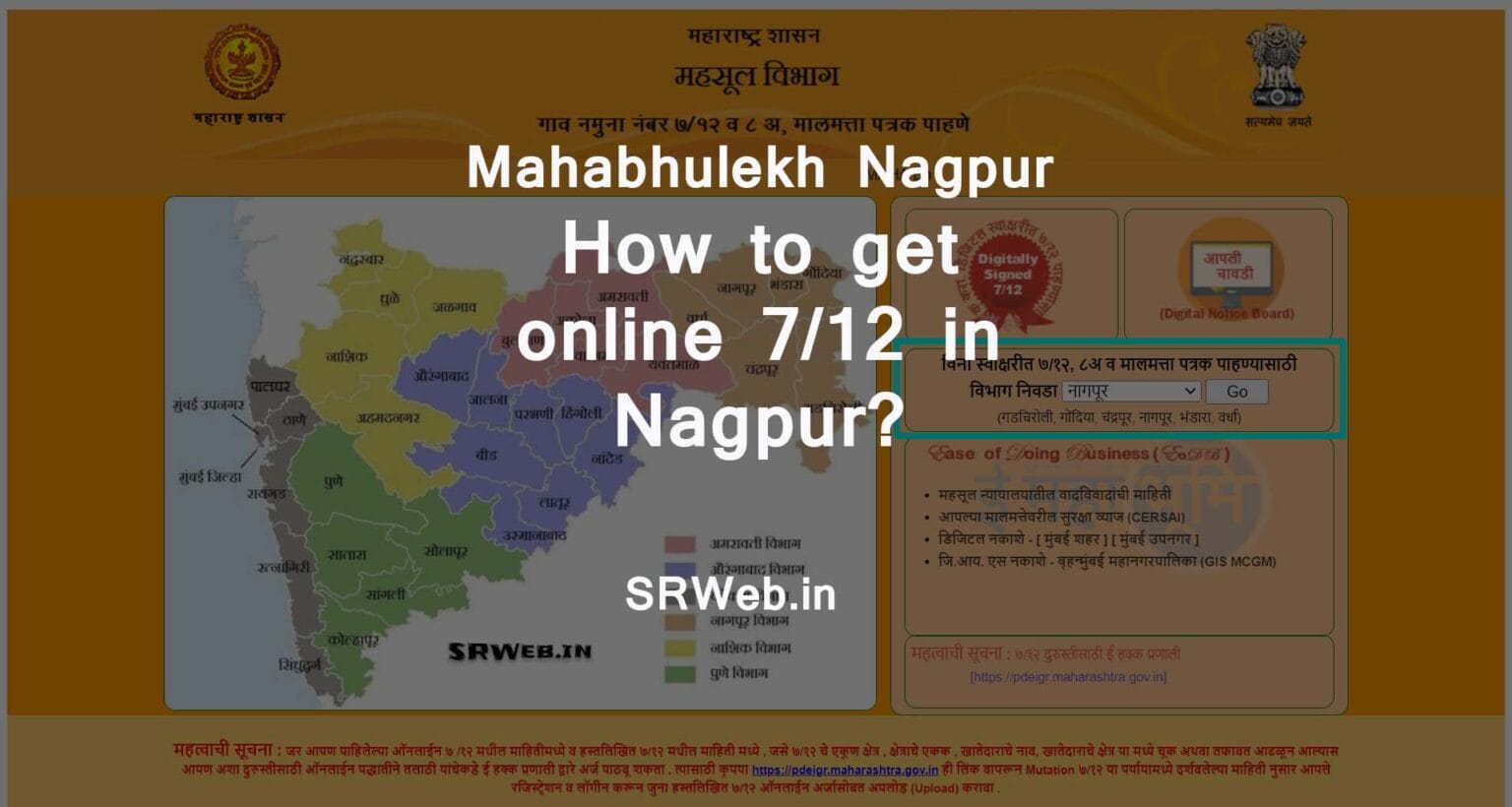 Mahabhulekh Nagpur How to get online 7/12 in Nagpur?