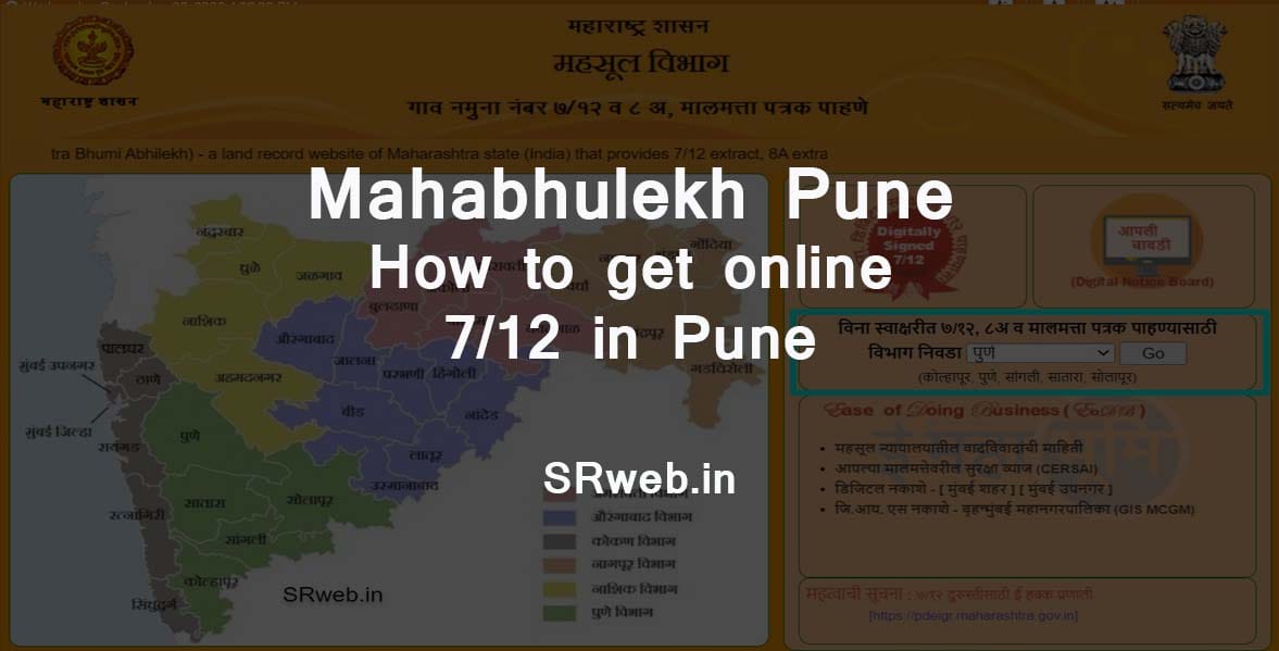 Mahabhulekh Pune How to get online 7/12 in Pune?